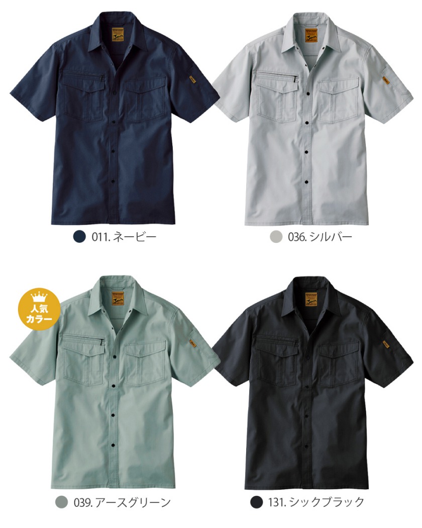 【楽天市場】JAWIN 半袖シャツ 55214 作業服 ジャウィン 【春夏】 ジャケット 上着 帯電防止 野帳対応 ワークウェア 作業着 自重堂 55200シリーズ 半袖 アウター カジュアル ...