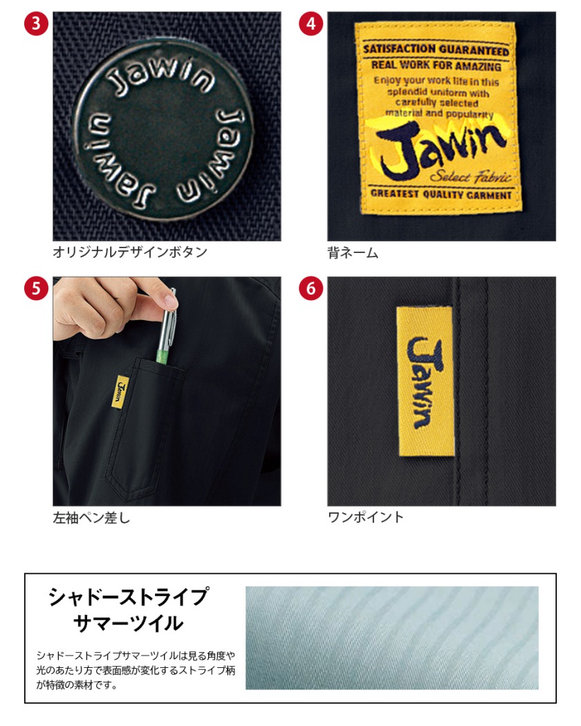 【楽天市場】JAWIN 半袖シャツ 55214 作業服 ジャウィン 【春夏】 ジャケット 上着 帯電防止 野帳対応 ワークウェア 作業着 自重堂 55200シリーズ 半袖 アウター カジュアル ...