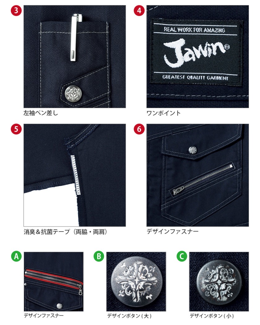 【楽天市場】【P5倍】 JAWIN 長袖シャツ 56004 作業服 ジャウィン 【春夏】 ジャケット 上着 アウター 消臭 抗菌 ワークウェア ワークシャツ 作業着 自重堂 56000シリーズ ...
