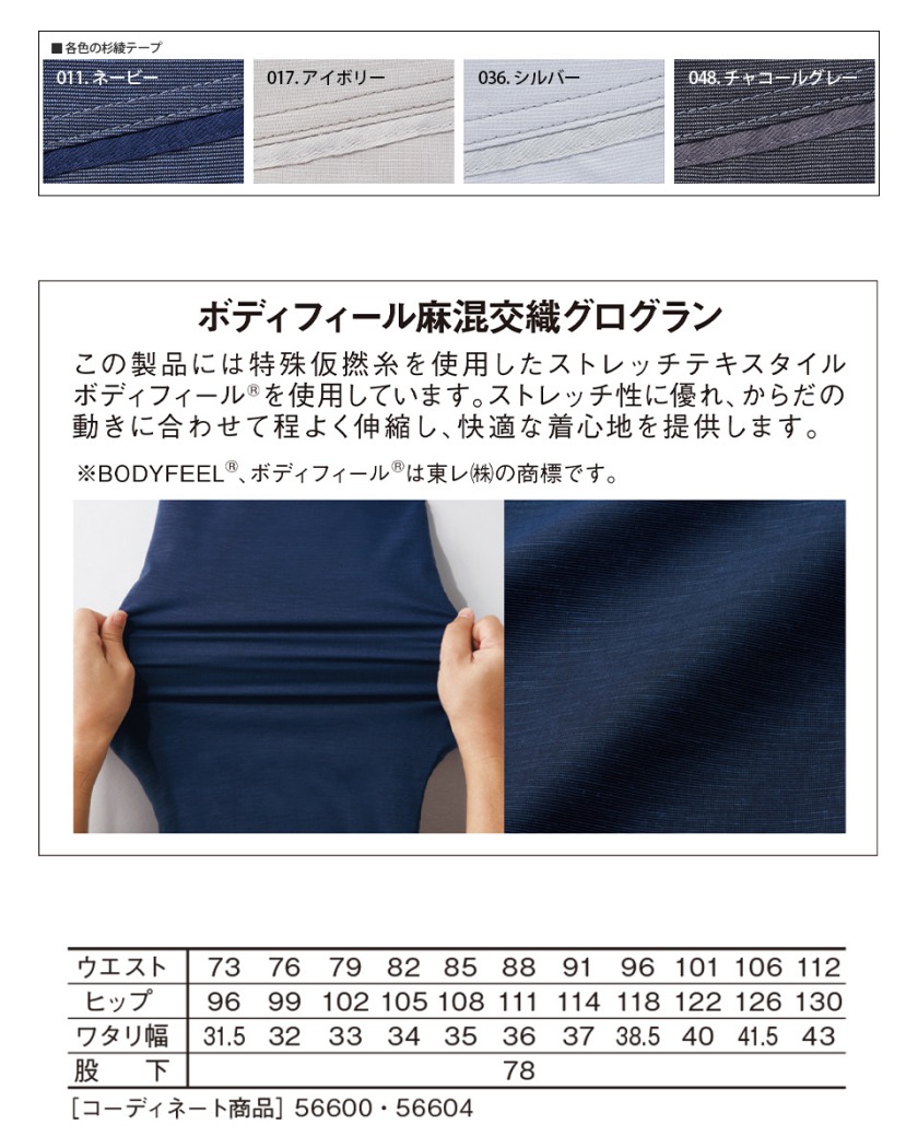 【楽天市場】作業ズボン ストレッチノータックカーゴパンツ 56602 JAWIN ジャウィン 【春夏】 カーゴパンツ 作業着 自重堂 56600シリーズ パンツ スソ直しOK：ライオン屋