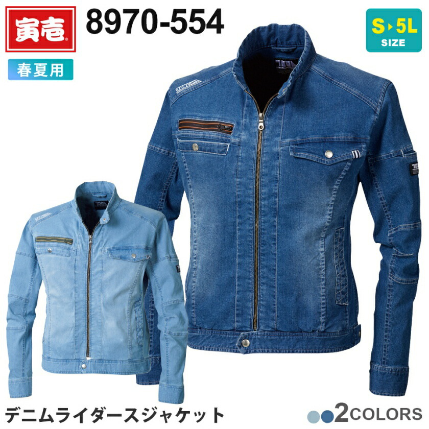 【楽天市場】作業服 デニム ライダース 8970-554 寅壱 TORAICHI 【春夏】 ストレッチ ジャケット 作業着 接触冷感 長袖：ライオン屋