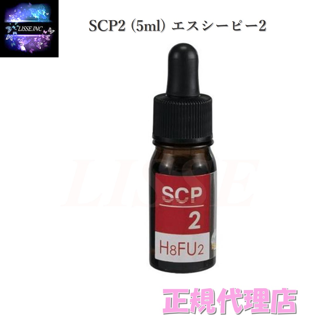 【楽天市場】SCP2 (5ml) エスシーピー2 エンチーム ヒト脂肪間質細胞順化培養液 ヒト脂肪細胞順化培養エキス ヒト幹細胞 幹細胞 化粧 ...