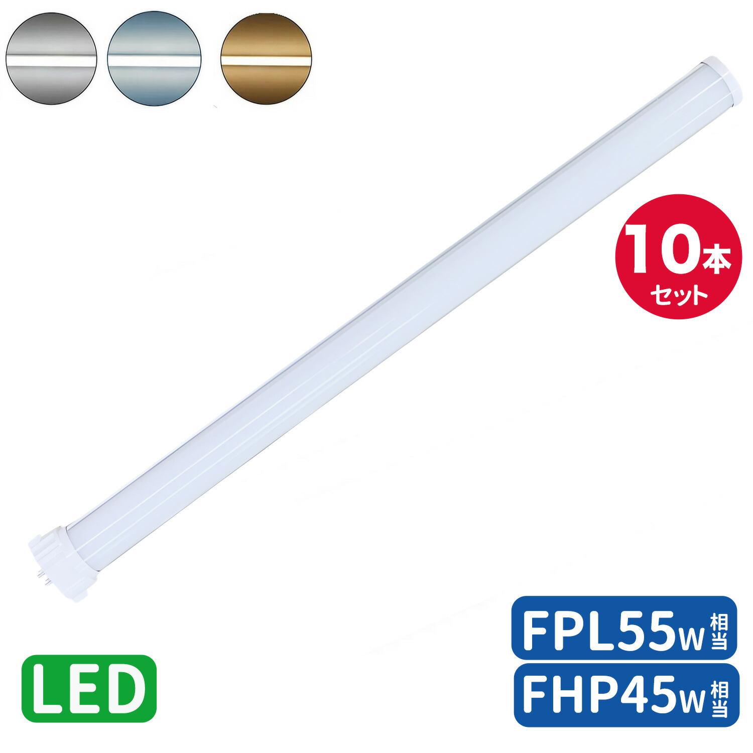 【楽天市場】FPL55形LED fpl55ex 代替led LEDコンパクト形蛍光灯 LEDランプ ツイン蛍光灯 ledに交換 コンパクト 蛍光灯 パラライト GY10Q FHP45W形 ...