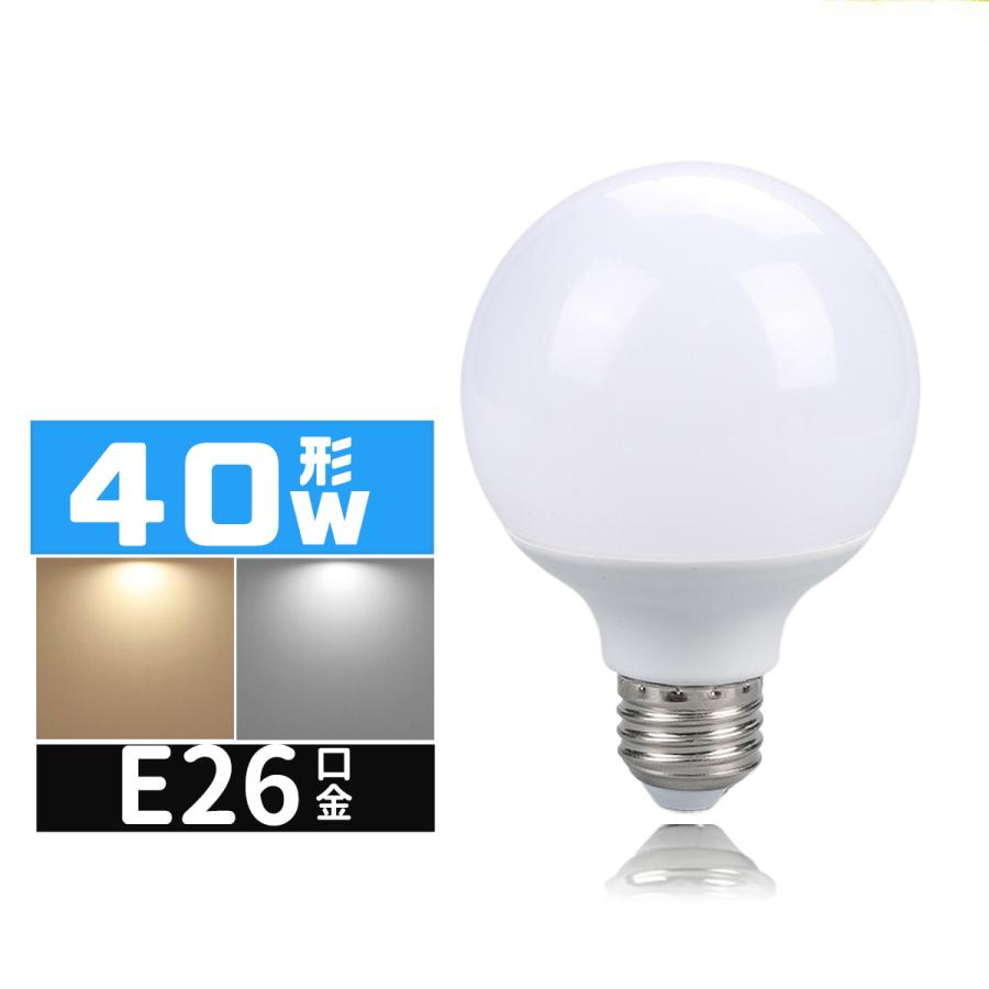 【楽天市場】LEDボール球型 e26 ボール球型 40W形相当 e26口金 電球G95 LEDライト 広配光 40形相当 LED電球E26 電球色 昼光色 長寿命 広配光タイプ 密封形器具対応 ...