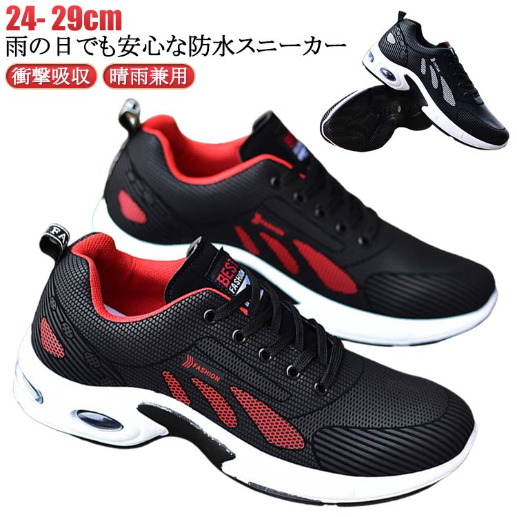 【楽天市場】スポーツ メンズ 通学 台風 雨の日 ランニング 雨 大雨 厚底 防水スニーカー 幅広 アウトドア お仕事 軽量スニーカー 普段 ...