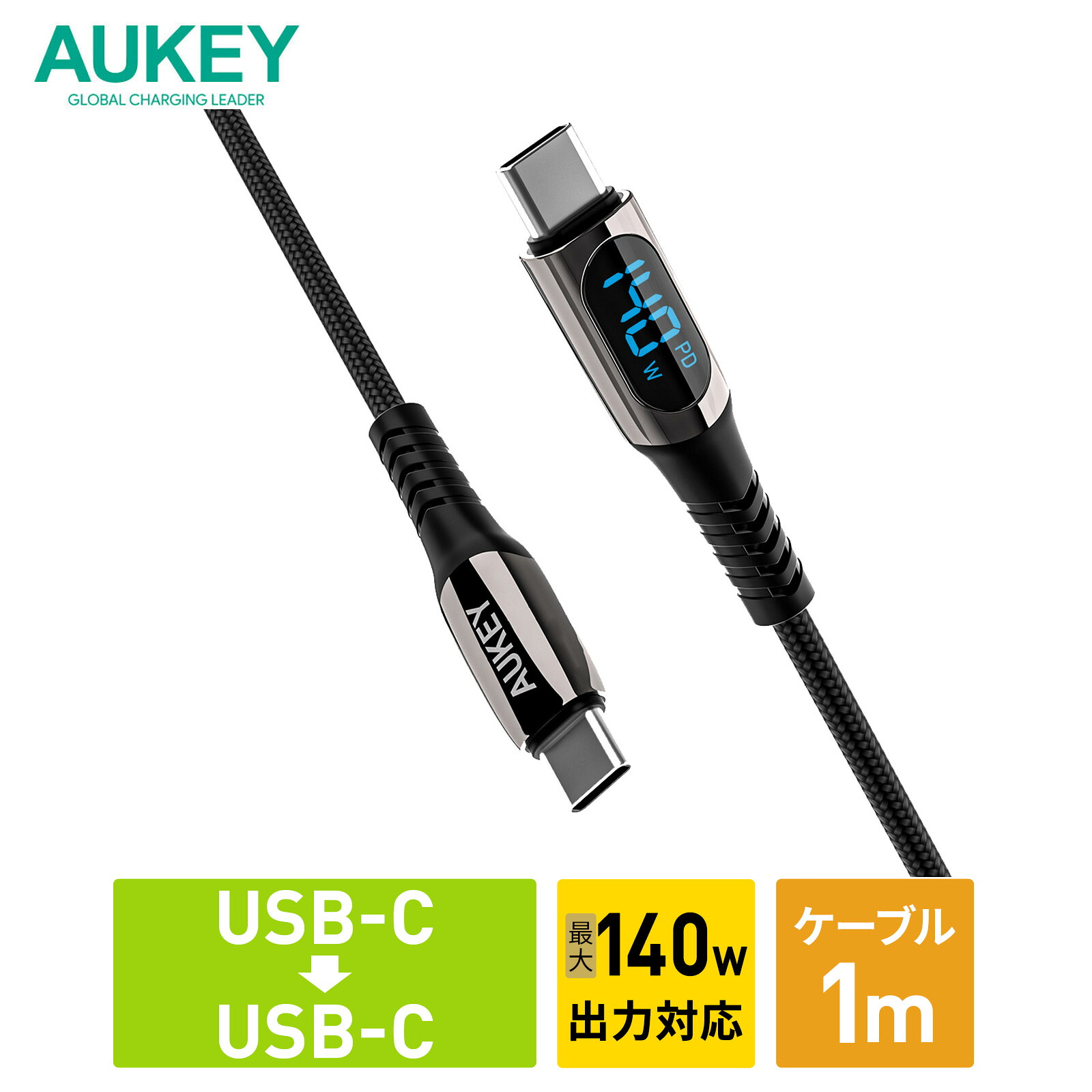 【楽天市場】USB 最大140W高出力対応 Type-C ケーブル C-C 1m AUKEY オーキー Impulse Series CB ...