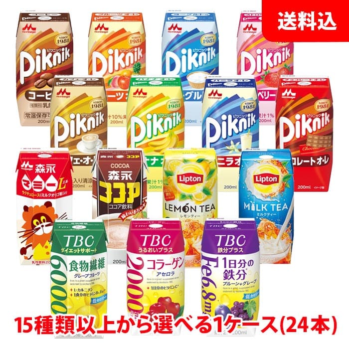 【楽天市場】送料無料 森永 ブリック 200ml各種 1ケース(24本) ケースで選べる ピクニック Piknik リプトン TBC ココア マミー 紙パック ジュース 森永乳業：みるくはーと