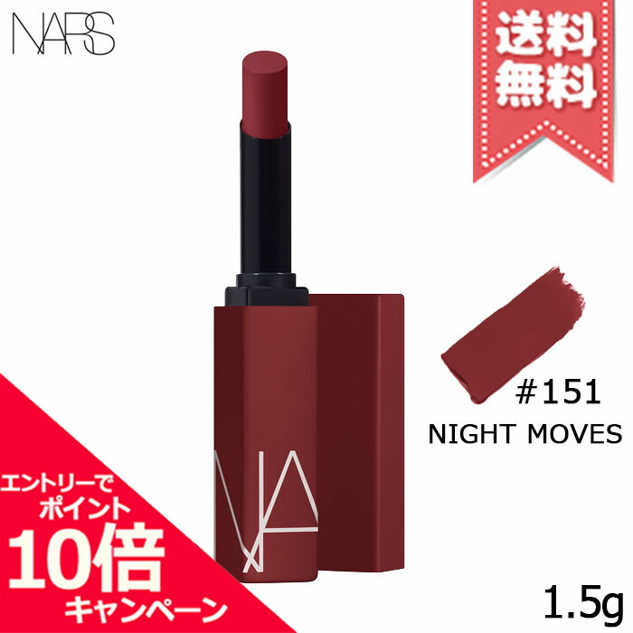 【楽天市場】★ポイント10倍・割引クーポン★NARS ナーズ パワーマット リップスティック #151 #Night Moves 1.5g ...