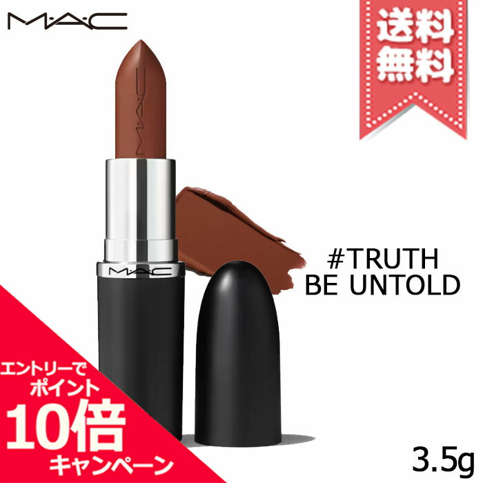 【楽天市場】★ポイント10倍・割引クーポン★MAC マック マキシマル スリーク サテン リップスティック #807 TRUTH BE ...
