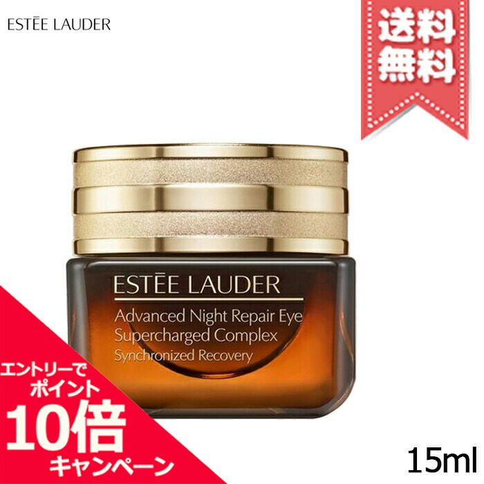 【楽天市場】★ポイント10倍・割引クーポン★ESTEE LAUDER エスティローダー アドバンス ナイト リペア アイ SR コンプレックス ...