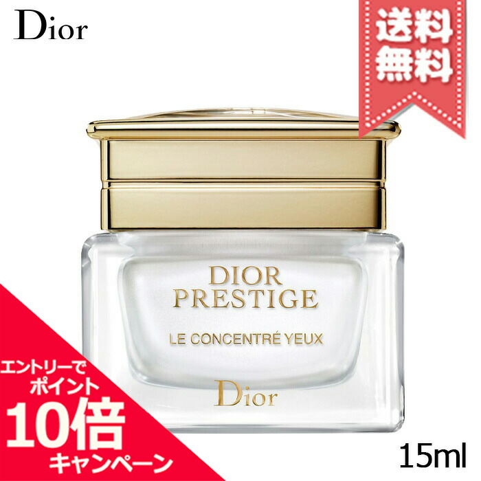 【楽天市場】★ポイント10倍・割引クーポン★CHRISTIAN DIOR クリスチャンディオール プレステージ ル コンサントレ ユー ...