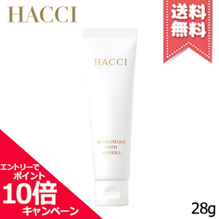 【楽天市場】★ポイント10倍・割引クーポン★在庫処分特価★HACCI ハッチ ハンドチャーム 28g【送料無料】：Mimori cosme