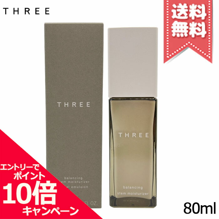 【楽天市場】★ポイント10倍・割引クーポン★THREE スリー バランシングステム モイスチャライザー 80ml【宅配便送料無料】：Mimori cosme