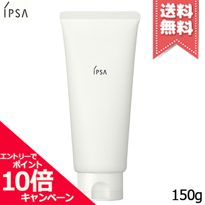 【楽天市場】★ポイント10倍・割引クーポン★IPSA イプサ クレンジング ジェル EX 150g【宅配便送料無料】：Mimori cosme