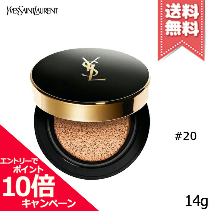 【楽天市場】★ポイント10倍・割引クーポン★YVES SAINT LAURENT イヴサンローラン アンクル ド ポー ル クッション #20 ...