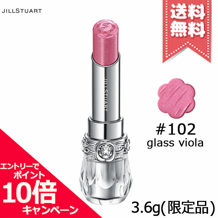 【楽天市場】★ポイント10倍・割引クーポン★JILL STUART ジルスチュアート リップブロッサム グロウ #102 glass viola 3.6g ※限定品【送料無料】：Mimori ...