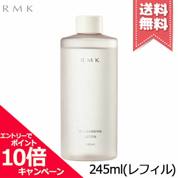 【楽天市場】★ポイント10倍・割引クーポン★RMK アールエムケー クレンジングローション レフィル 245ml【宅配便送料無料】：Mimori cosme