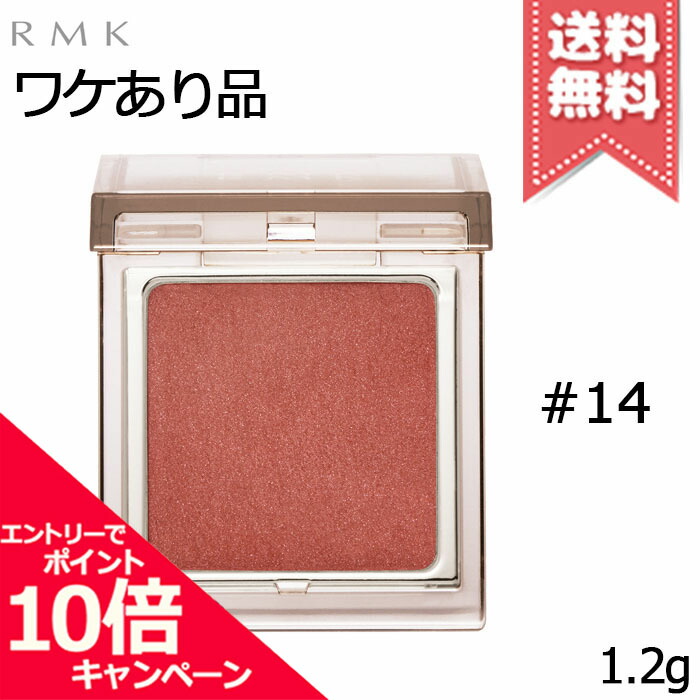 【楽天市場】★ポイント10倍・割引クーポン★RMK アールエムケー インフィニット シングル アイズ #14 1.2g【外箱不良送料無料】：Mimori cosme