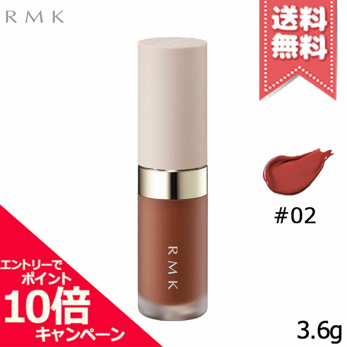 【楽天市場】★ポイント10倍・割引クーポン★RMK アールエムケー リクイド グロウ リップカラー #02 クリムゾンウェーブ 3.6g【送料無料】：Mimori cosme