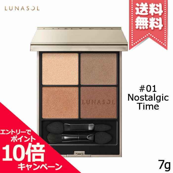 【楽天市場】★ポイント10倍・割引クーポン★LUNASOL ルナソル アイカラーレーション N #01 Nostalgic Time 7g【送料無料】：Mimori cosme
