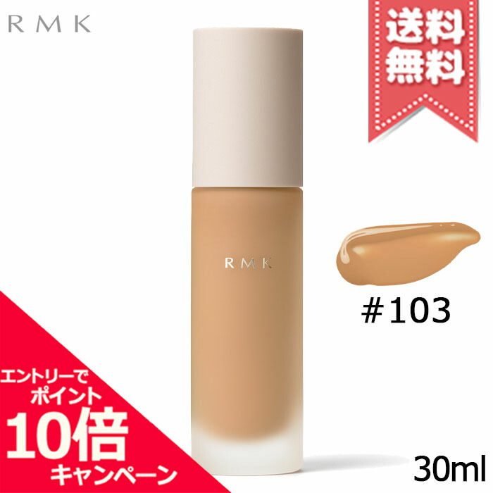 【楽天市場】★ポイント10倍・割引クーポン★RMK アールエムケー リクイドファンデーション EX #103 SPF12/PA++ 30ml【送料無料】：Mimori cosme