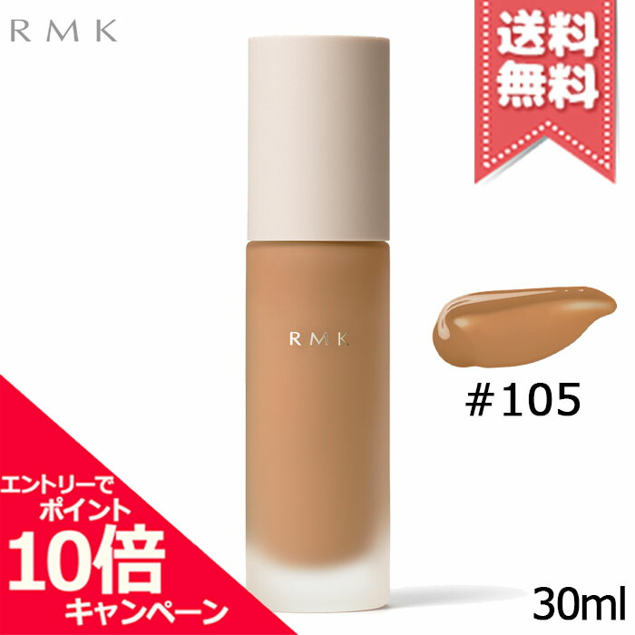 【楽天市場】★ポイント10倍・割引クーポン★RMK アールエムケー リクイドファンデーション EX #105 SPF12/PA++ 30ml【送料無料】：Mimori cosme