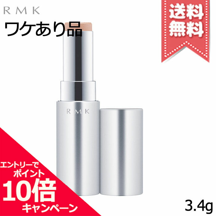 【楽天市場】★ポイント10倍・割引クーポン★RMK アールエムケー グロースティック 3.4g【外箱不良送料無料】：Mimori cosme