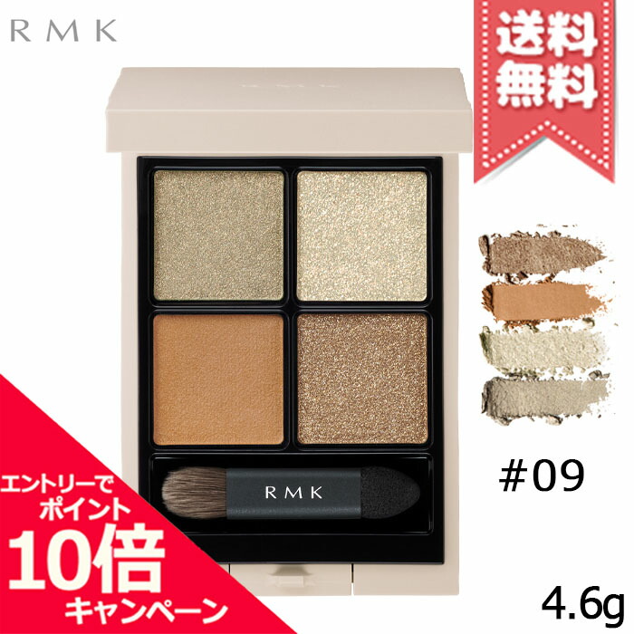 【楽天市場】★ポイント10倍・割引クーポン★RMK アールエムケー シンクロマティック アイシャドウ パレット #09 スマート アンド ウィッティ 4.6g【送料無料】：Mimori cosme