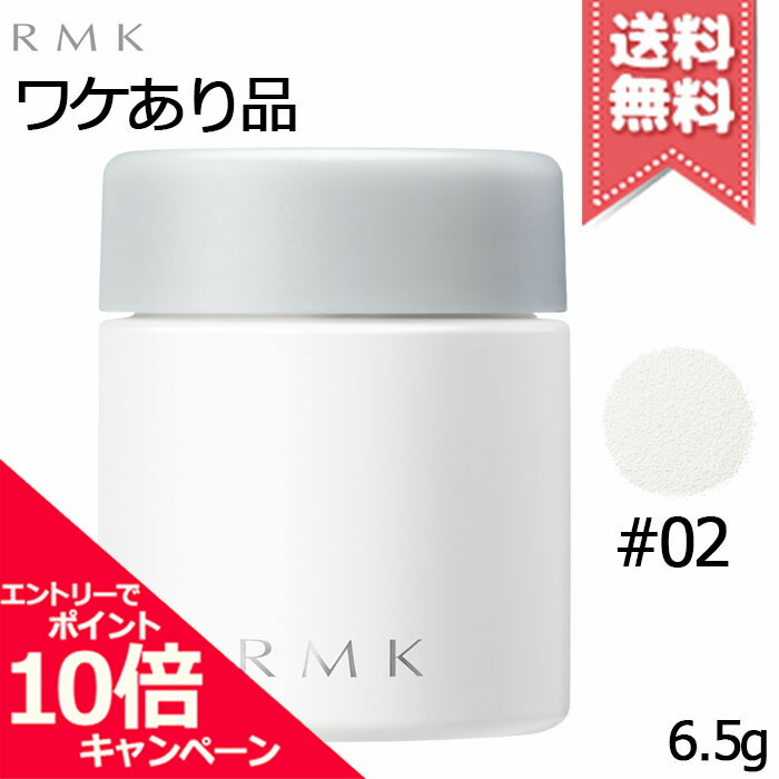 【楽天市場】★ポイント10倍・割引クーポン★RMK アールエムケー エアリータッチ フィニッシングパウダー レフィル #02 6.5g【外箱不良送料無料】：Mimori cosme