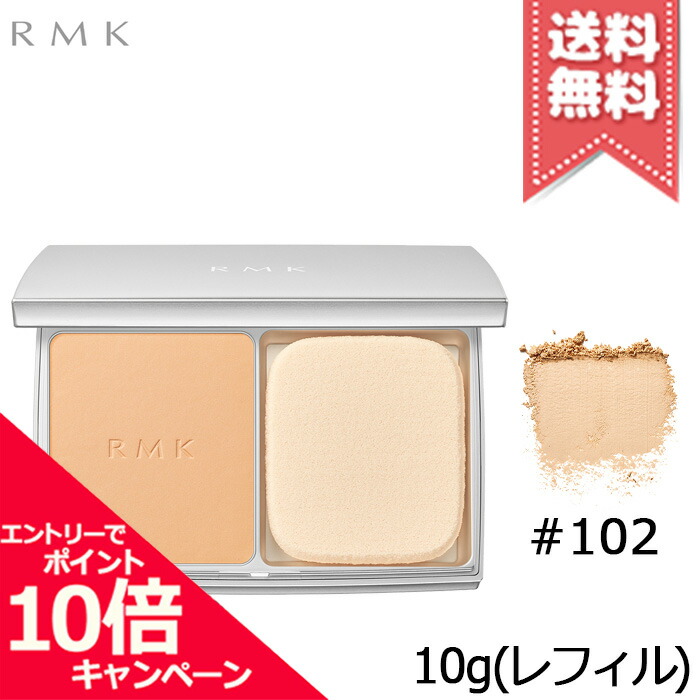 【楽天市場】★ポイント10倍・割引クーポン★RMK アールエムケー エアリーパウダーファンデーション N レフィル #102 10g【送料無料】：Mimori cosme