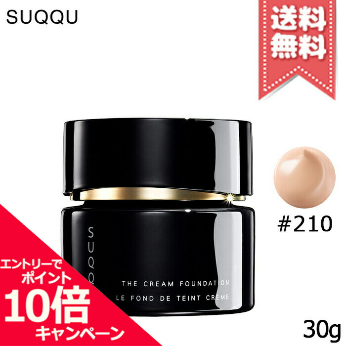 【楽天市場】★ポイント10倍・割引クーポン★【送料無料】SUQQU スック ザ クリーム ファンデーション #210 30g SPF25・PA++：Mimori cosme