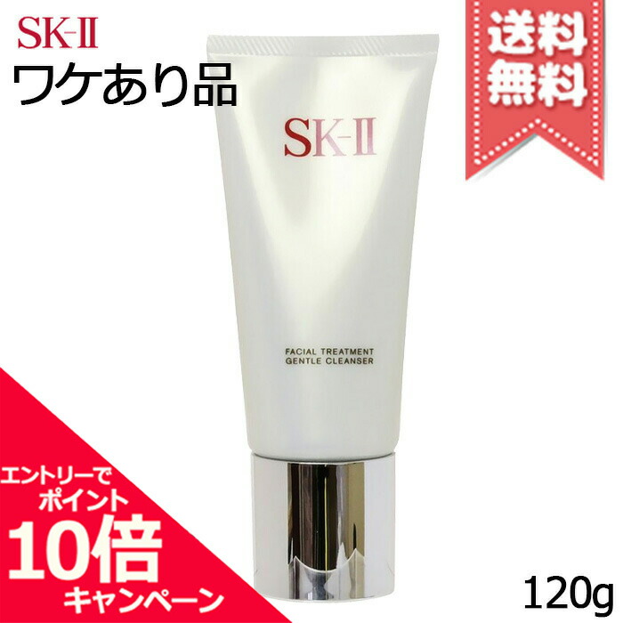 【楽天市場】★ポイント10倍・割引クーポン★SK-II SK2 エスケーツー フェイシャル トリートメント ジェントル クレンザー 120g ...