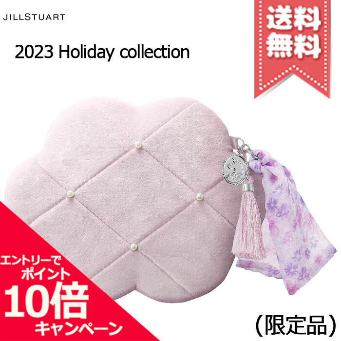 【楽天市場】★ポイント10倍・割引クーポン★JILL STUART ジルスチュアート 雲形ポーチ【外箱なし送料無料】：Mimori cosme