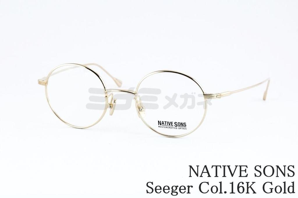 【楽天市場】NATIVE SONS メガネ Seeger Col.16K Gold NSM-016B 45サイズ 47サイズ ラウンド シーガー ネイティブサンズ 鯖江 日本製 正規品：ミナミ ...