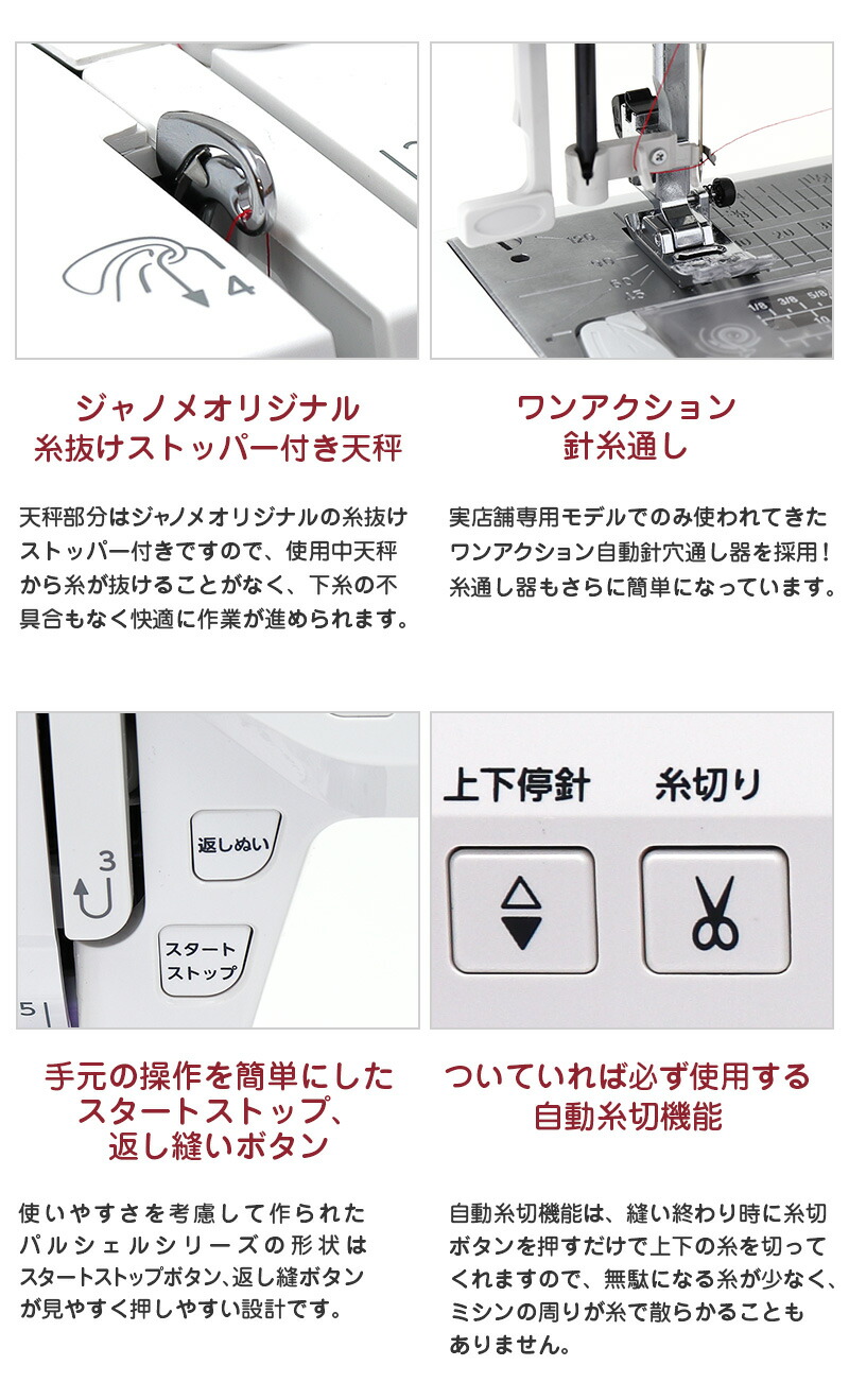 \P20倍！3000円CPあり★／ ジャノメ パルシェル シリーズ最上位機種 NP3000 パルシェルNP3000 コンピューターミシン 純正 ...