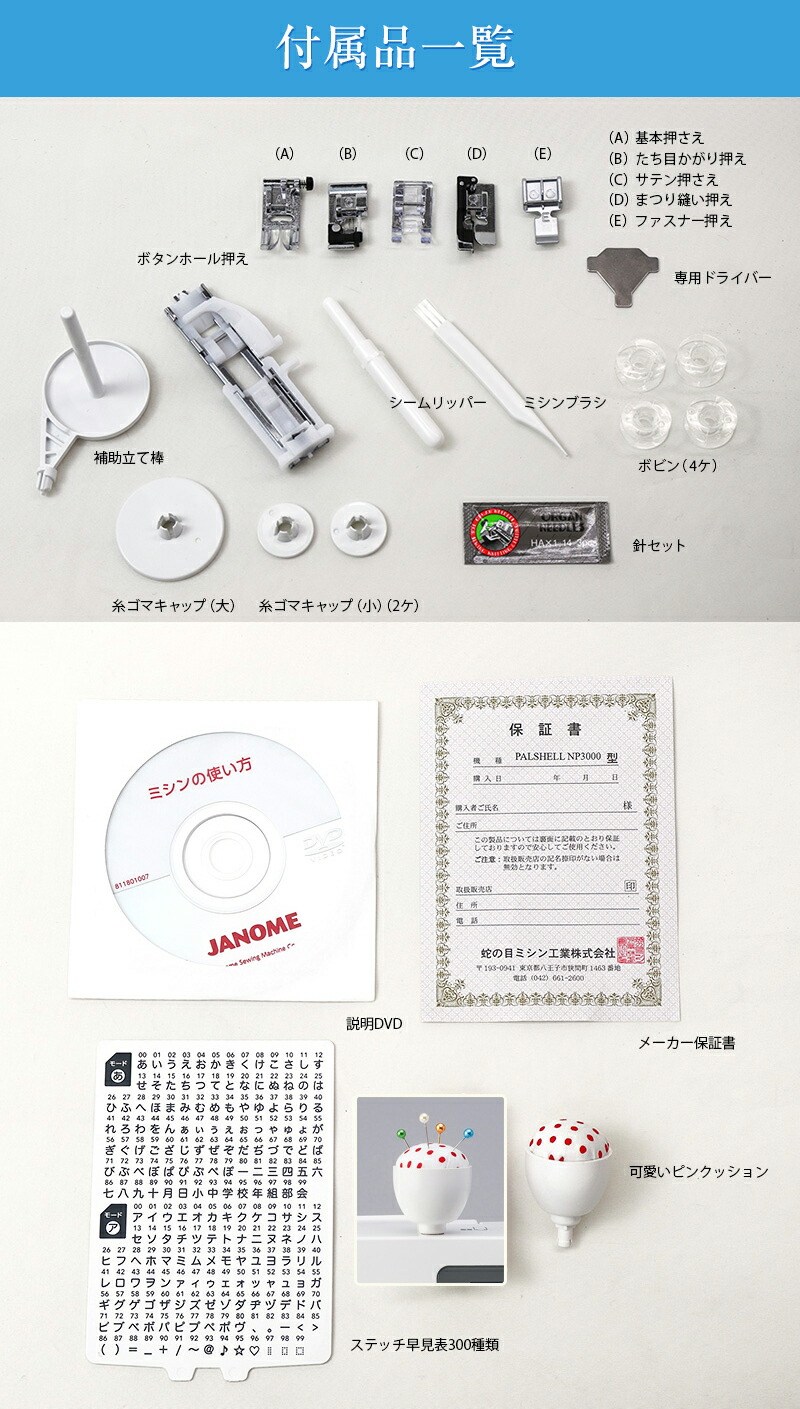 【P20倍！さらに3300円クーポンあり！】ジャノメ パルシェル シリーズ最上位機種 NP3000 パルシェルNP3000 コンピューター ...