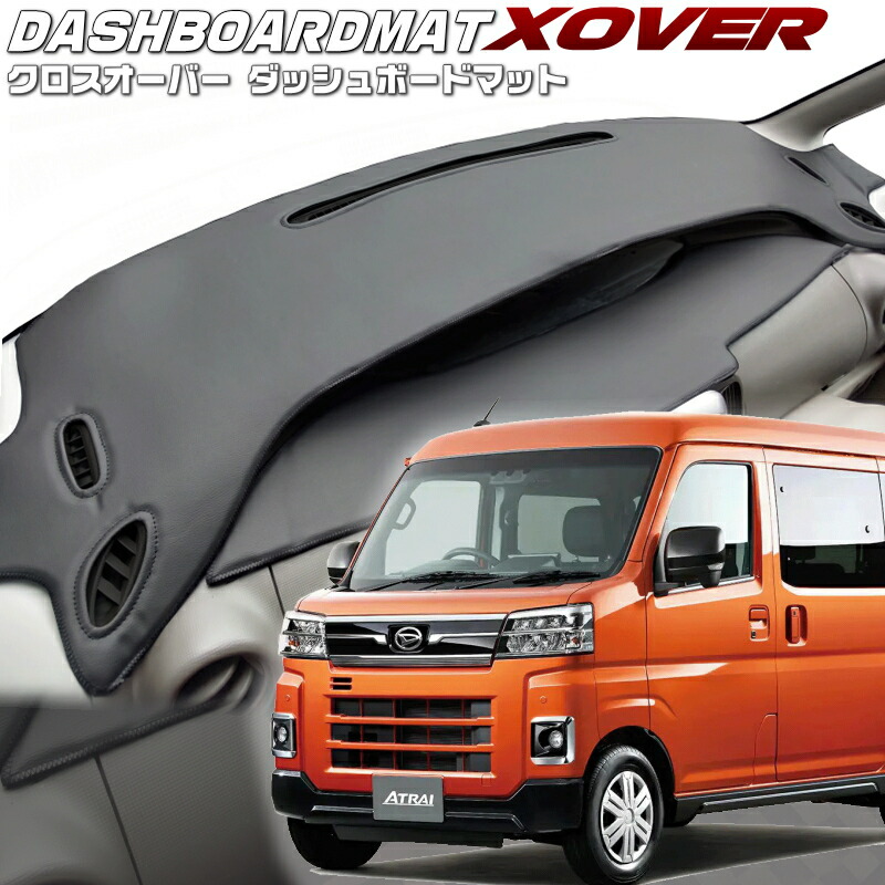 【楽天市場】送料無料【クロスオーバー】ダッシュボードマットATRAY アトレー 【S700V/S710V】：エムズオートカンサイ楽天市場店