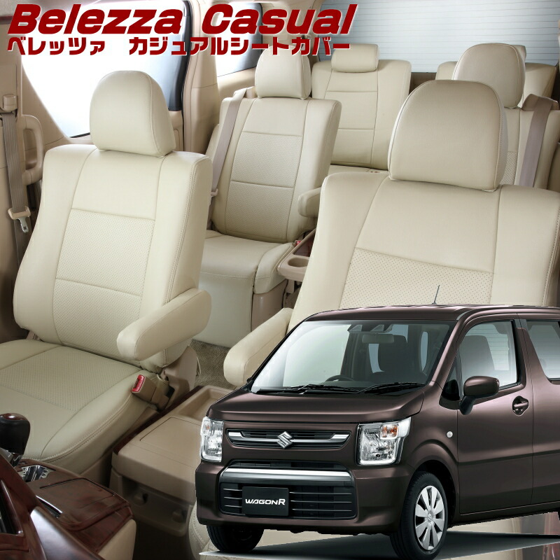 【楽天市場】ワゴンR[MH35S/MH55S/MH85S/MH95S][H29/2-]品番S670カジュアル シートカバー 初回取付破損保証 ...
