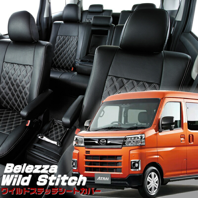 【楽天市場】アトレー[S700V / S710V][R4/1-]品番D7021ベレッツァ ワイルドステッチシートカバー初回取付破損保証付き ...