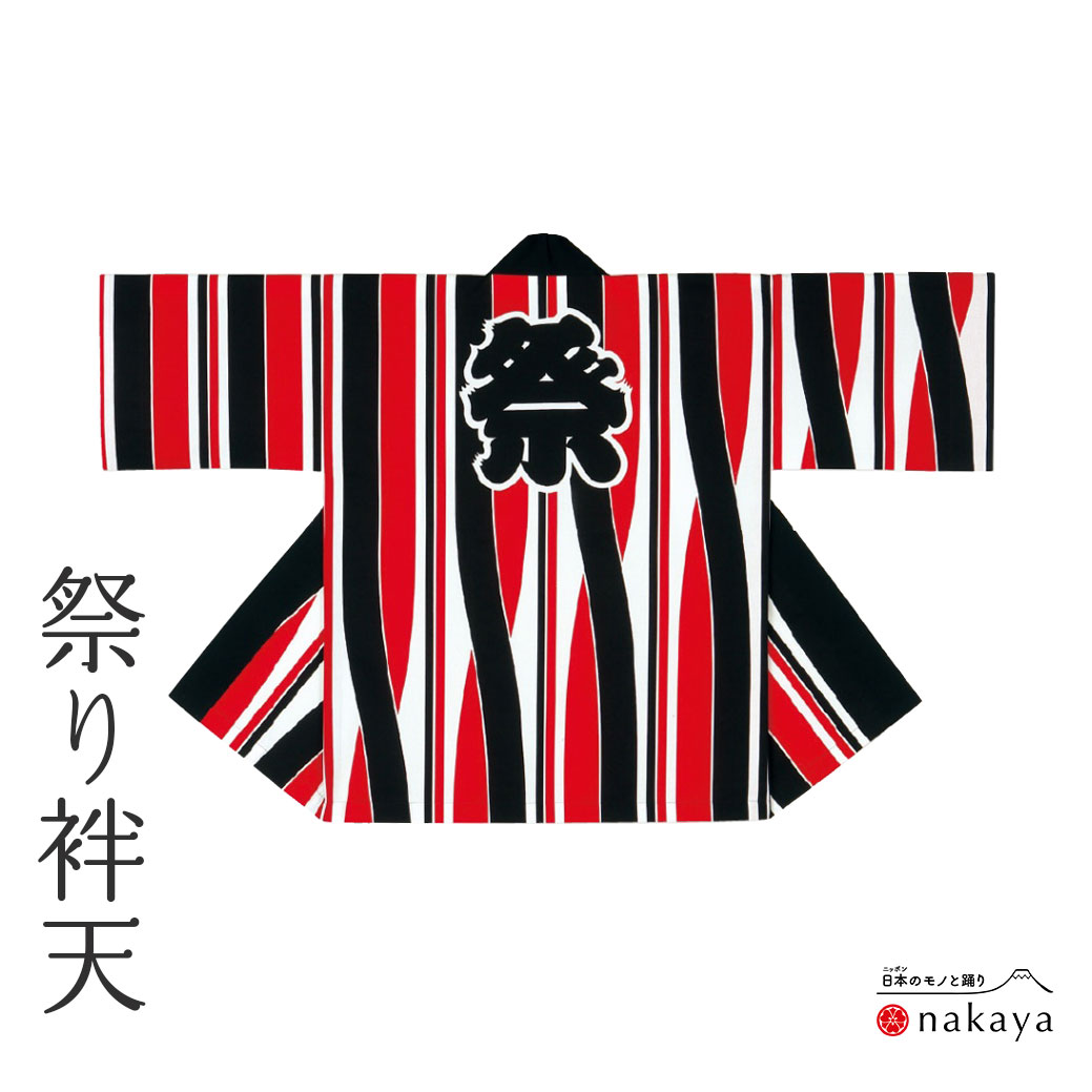 【楽天市場】《 祭り 袢天 9940 》 法被 大人 赤 黒 縦縞 袢纏 はっぴ メンズ レディース 男性用 女性用 綿 名入れ お揃い まとめ買い 送料無料 母の日：日本舞踊と祭り着物 nakaya