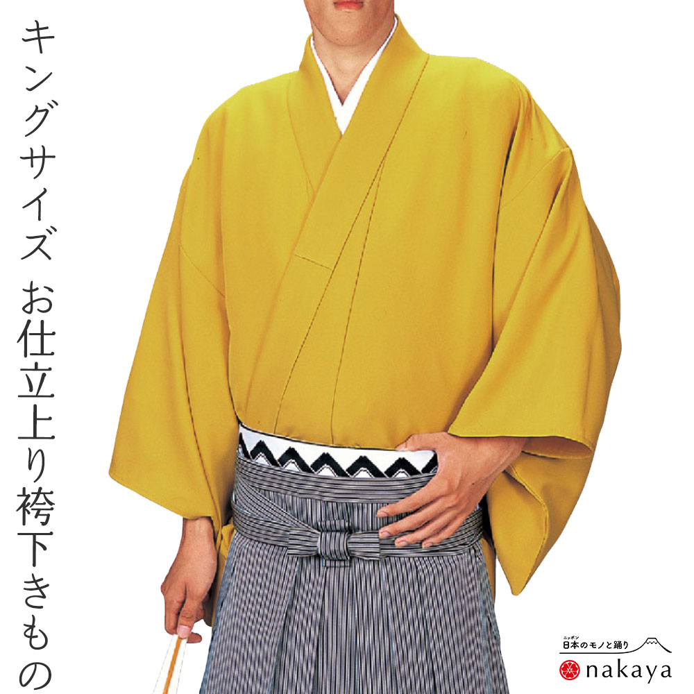 【楽天市場】《 袴下きもの 5547 》 大人 黄色 無地 袴 踊り 男踊り 衣装 単衣 キングサイズ 男踊り用 名入れ お揃い まとめ買い ...
