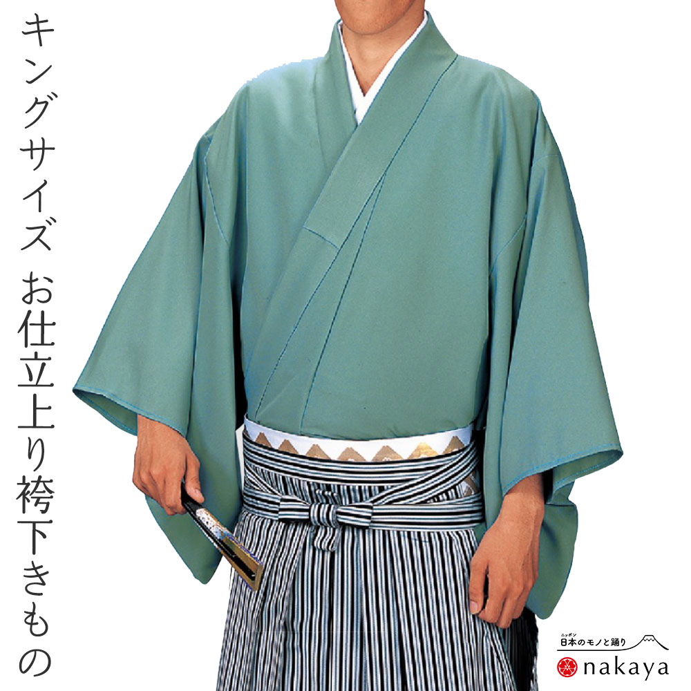 【楽天市場】《 袴下きもの 5549 》 大人 緑 無地 袴 踊り 男踊り 衣装 単衣 キングサイズ 男踊り用 名入れ お揃い まとめ買い 送料無料 母の日：日本舞踊と祭り着物 nakaya