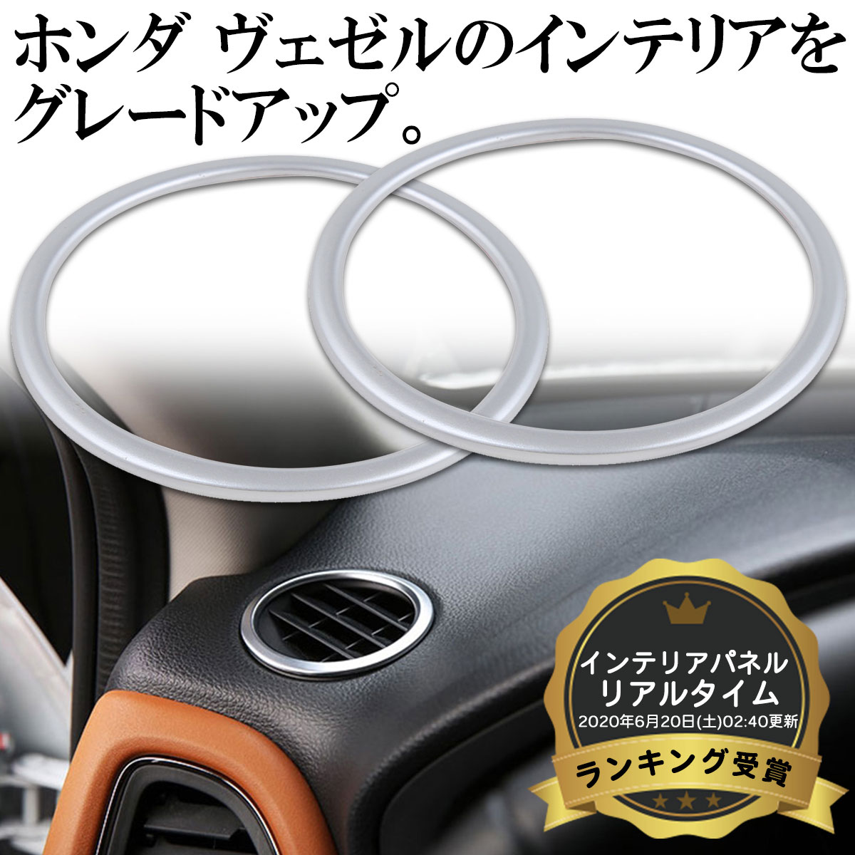 【楽天市場】HONDA ホンダ VEZEL ヴェゼル エアコン デフォッガーカバー Negesu(ネグエス) 【ランキング受賞】【送料無料】：ネグエス