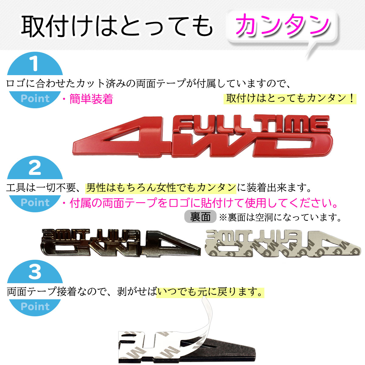 【楽天市場】FULL TIME 4WD ステッカー エンブレム 車 汎用品 Negesu(ネグエス) 【送料無料】：ネグエス