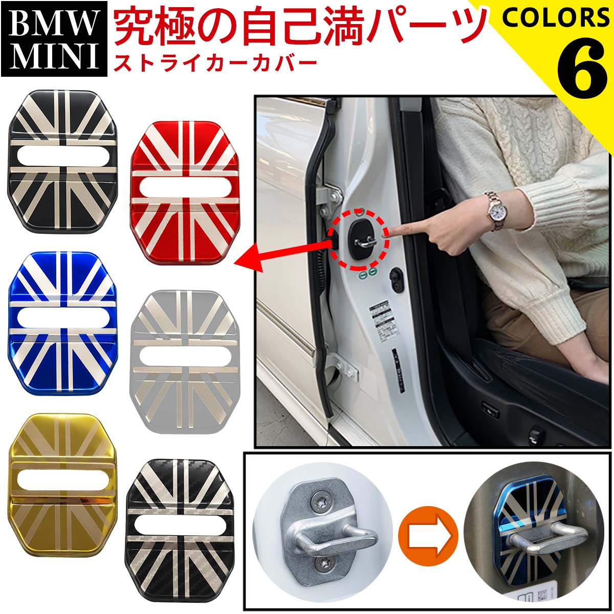 【楽天市場】BMW MINI ミニ ストライカー カバー 2個セット F54 F55 F56 F57 F60 ネグエス【送料無料】：ネグエス