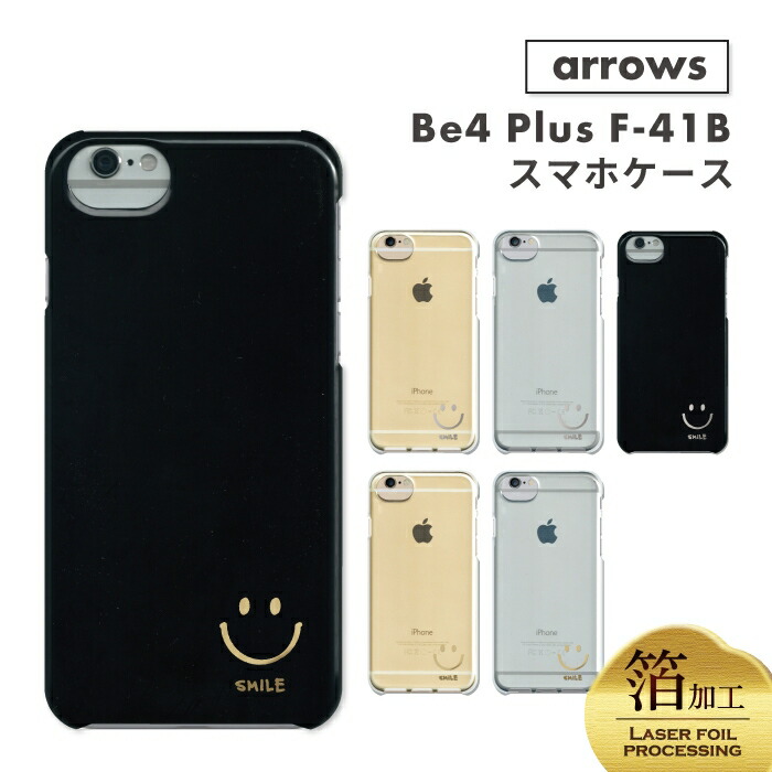 【楽天市場】スマイル arrows Be4 Plus F-41B ケース F-41Bケース シンプル おしゃれ かわいい モノトーン ワン ...