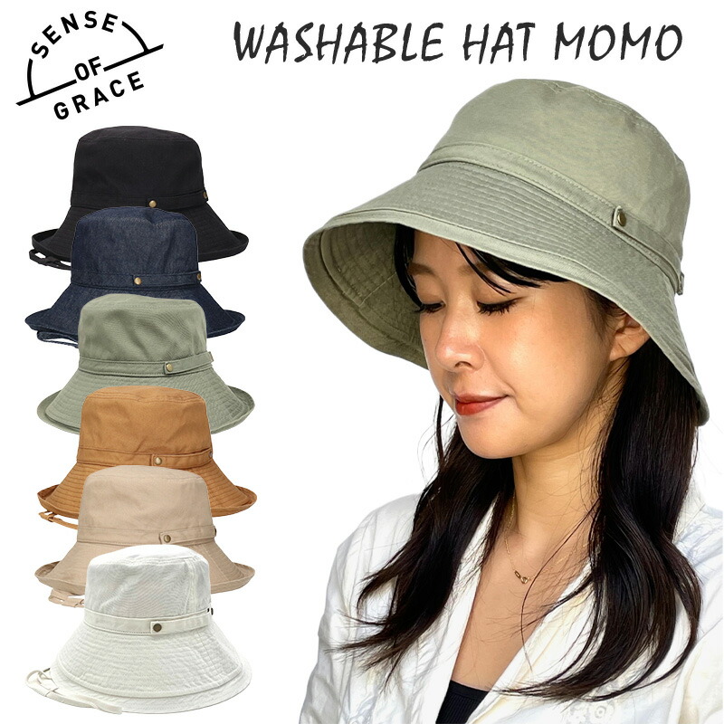 【楽天市場】【土日祝配送可】 帽子 ブランド ハット WASHABLE HAT MOMO sense of grace センスオブグレース ...