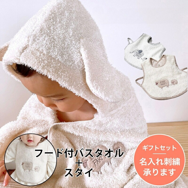 【楽天市場】名入れギフト 今治タオル kontex コンテックス タオル フード付きバスタオル スタイ よだれかけ ギフトセット FLUFFY フラッフィー 今治タオルブランド認定商品 女の子 ...
