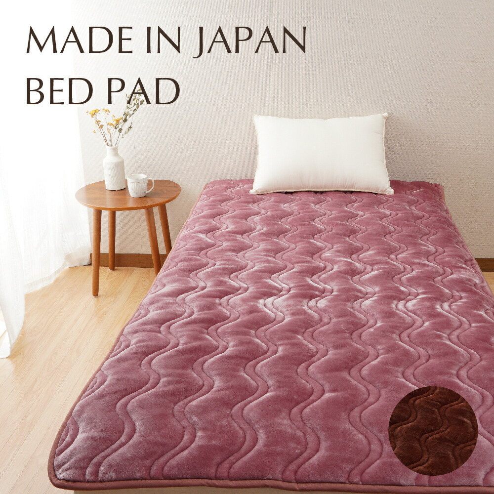 【楽天市場】【吸湿発熱であたたかい】吸湿発熱 ふわぽか敷パッド シングル 100×205cm 国産 泉大津産 敷きパッド 敷パッド 暖かい ...