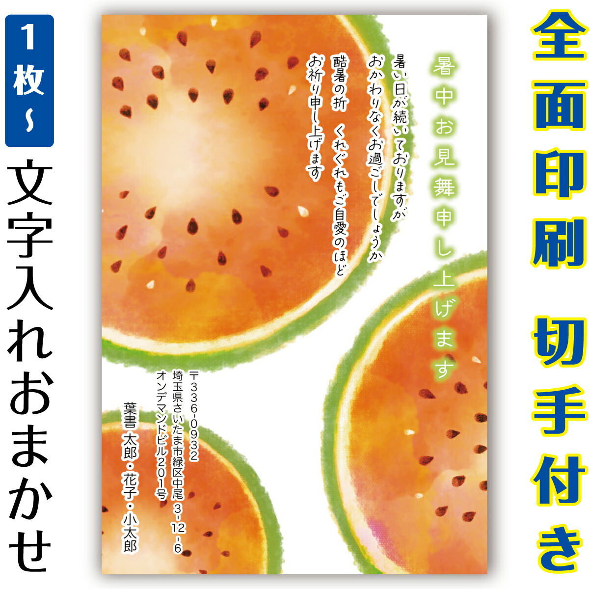 【楽天市場】暑中見舞い 残暑見舞い イラスト 官製はがき まとめ買い はがきセット 10枚 5枚 1枚 おしゃれ 絵葉書 15枚 20枚 25枚 30枚 35枚 50枚 印刷済み：印刷デザイン ...